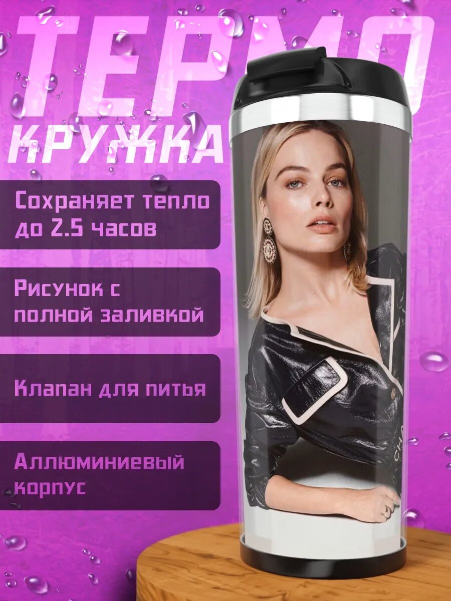 Термокружка Девушка в черном