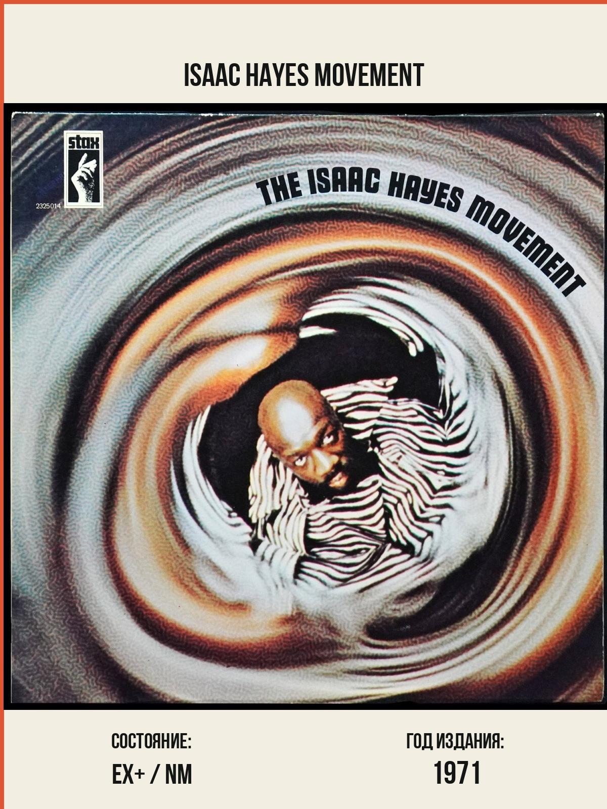 Виниловая пластинка Stax Isaac Hayes – Isaac Hayes Movement