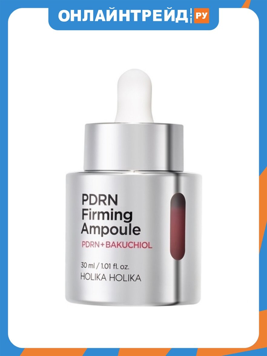 Сыворотка для лица повышающая упругость Holika Holika PDRN Firming Ampoule 30 мл