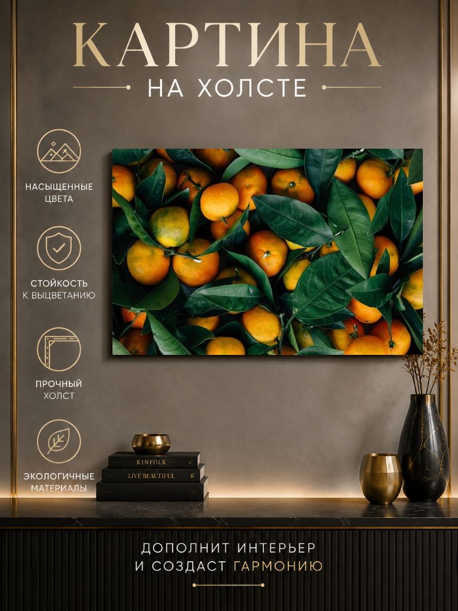 Картина на холсте Апельсиновый натюрморт 60x40 см