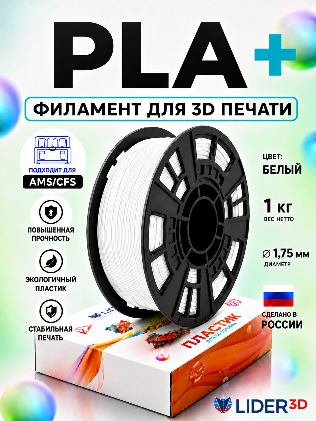 Пластик для 3d принтера PLA+ LIDER-3D 1.75 мм, Белый (RAL 9010), 1 кг