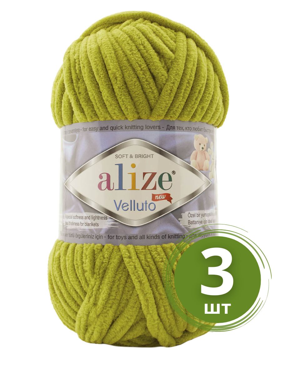 Пряжа Alize Velluto (Веллюто) - 3 мотка Цвет: 11 фисташка 100% микрополиэстер 100г 68м