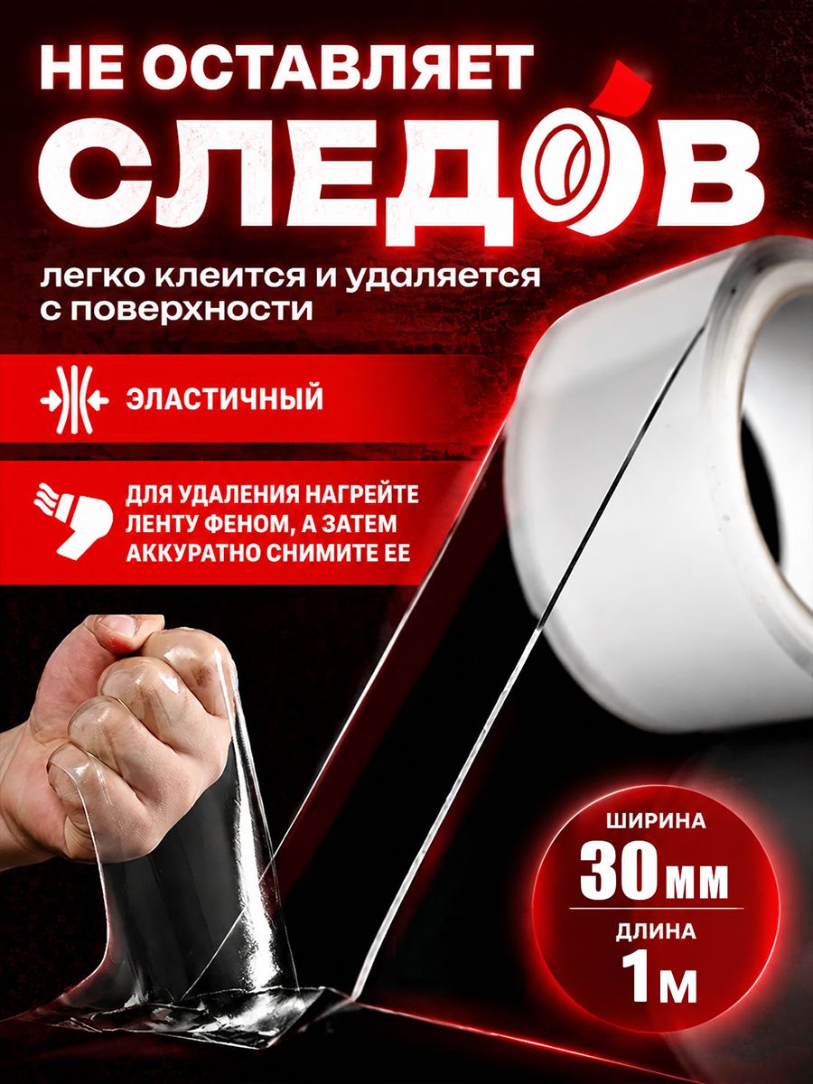 Бордюрная лента 30 мм 1 м, 1 шт для ремонта, монтажа и герметизации строительных и бытовых поверхностей, проверяйте совм