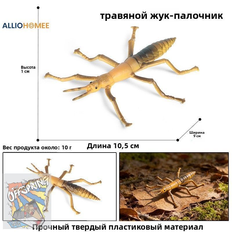 Игровая фигурка насекомого, палочник M1681, реалистичная развивающая игрушка для детей