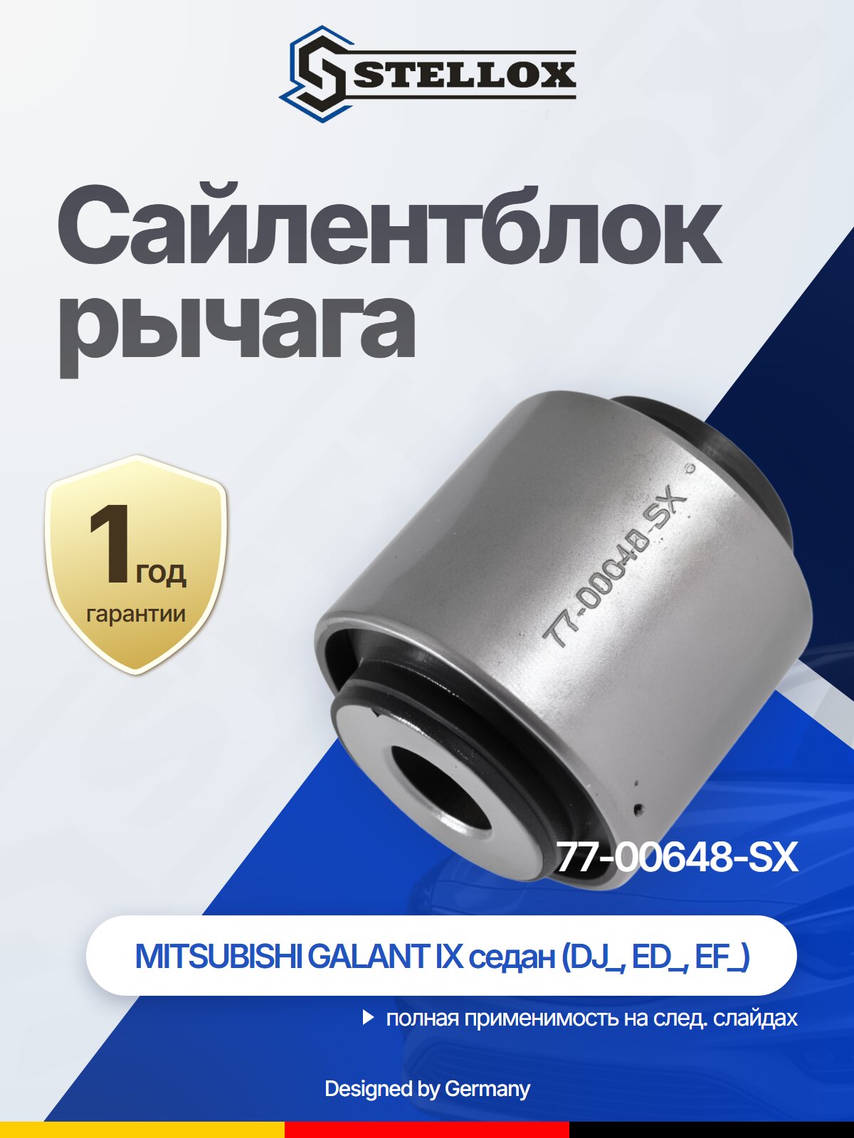 Сайлентблок цапфы для MITSUBISHI