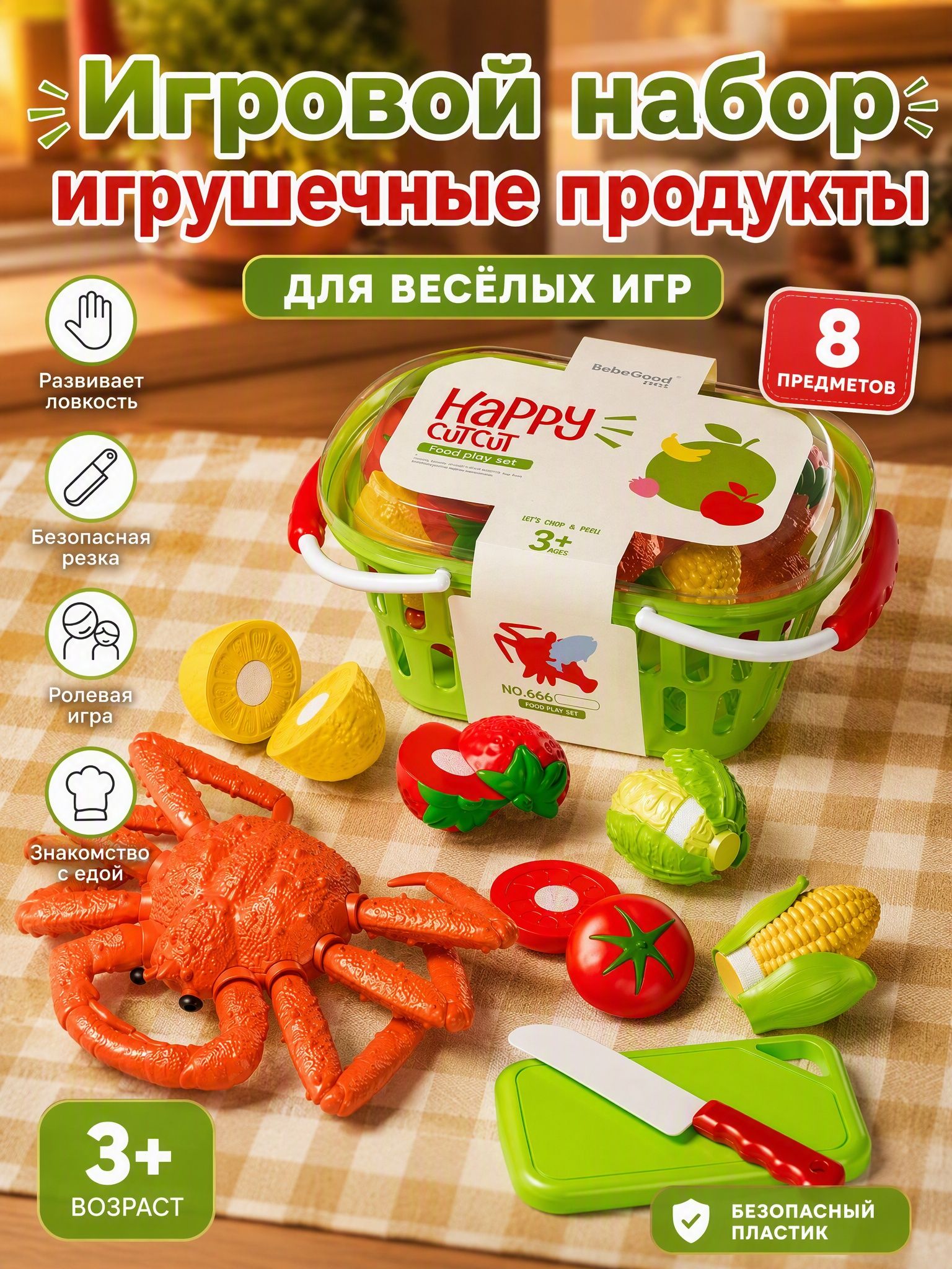 Игрушки для малышей развивающие овощи фрукты монтессори