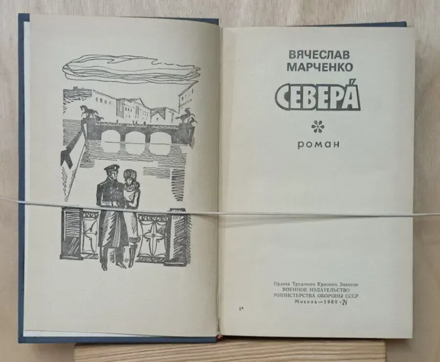 Севера — фото 1