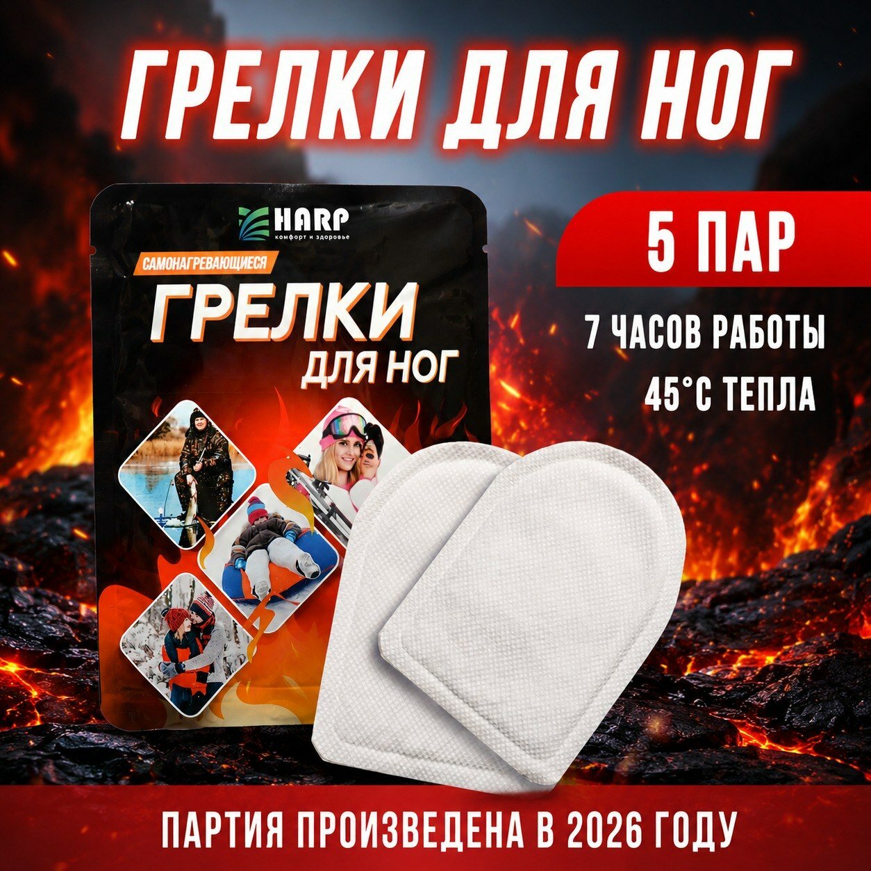 Самонагревающиеся мини грелки для ног и рук, одноразовые, набор 5 пар