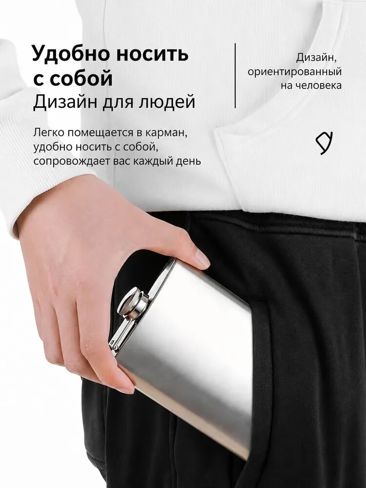 Классическая фляжка для напитков из нержавеющей стали, 240 мл, с воронкой в подарок — фото 1
