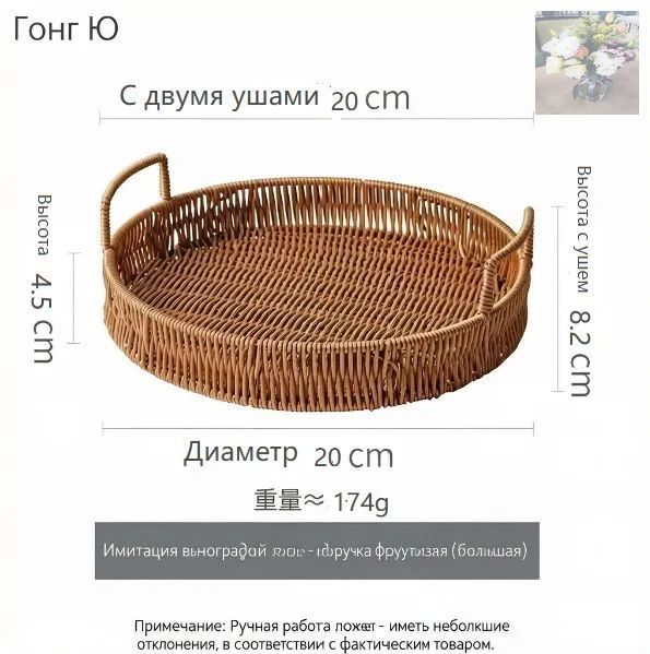 Поднос, 20 см х 20 см, 1 шт