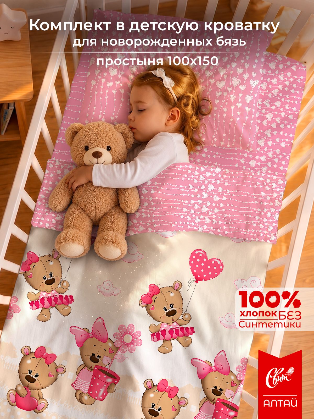 Постельное белье для новорожденного в кроватку, нав.40х60, Хлопок Бязь, Мармеладные 9095