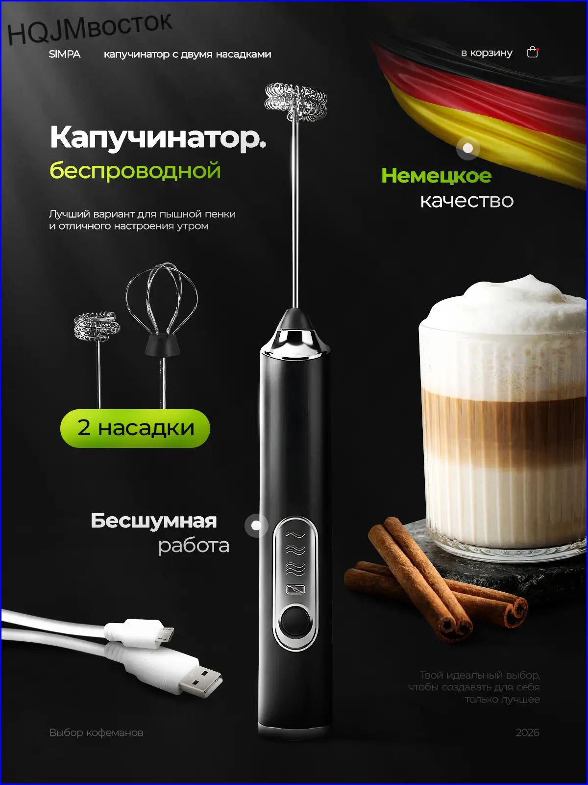 Капучинатор вспениватель молока венчик для взбивания электрический usb ручной, черный-
