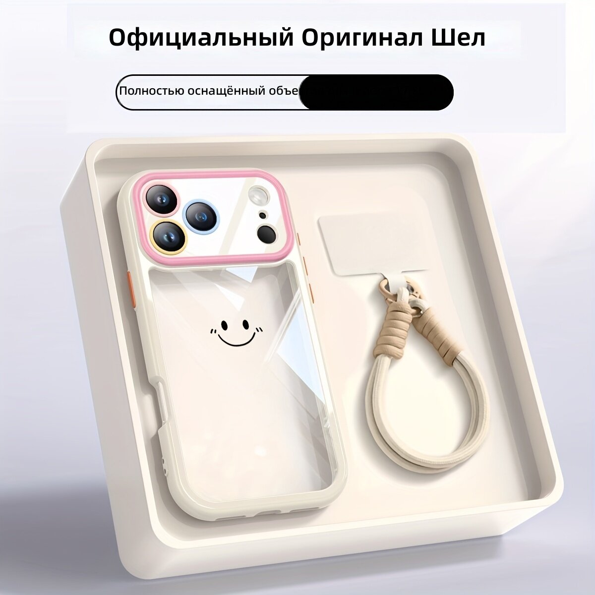 Минималистичный ультратонкий противоударный чехол для телефона с защитой камеры и подвесным шнурком, цвет слоновая кость