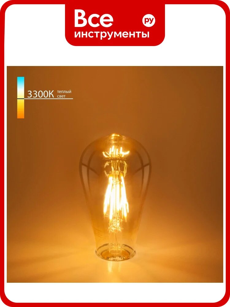 Светодиодная лампа Elektrostandard Classic FD 6W 3300K E27 ST64 тонированная BLE2707 a048279