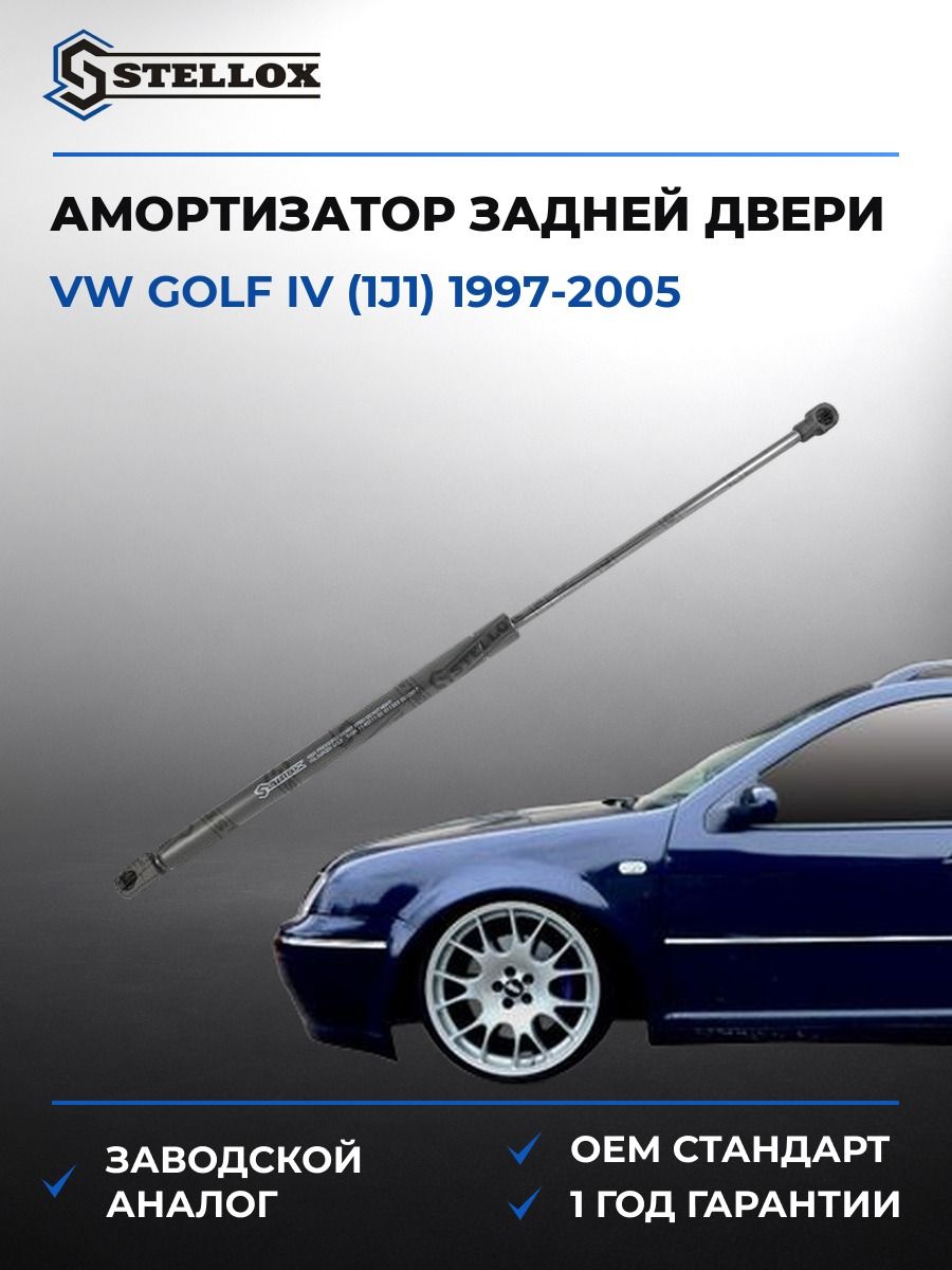Амортизатор задней двери Stellox 1140111SX Фольксваген Гольф IV Vw Golf IV 1997-2005