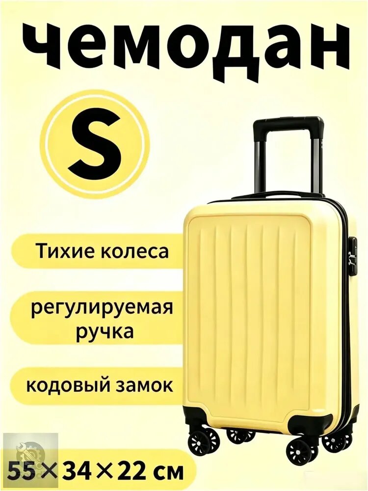 Чемодан