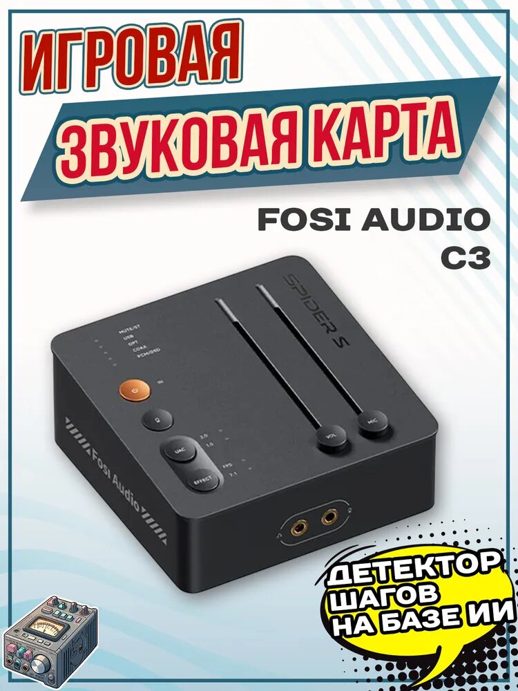 Игровая звуковая карта Fosi Audio C3, цифро-аналоговый преобразователь, усилитель для наушников