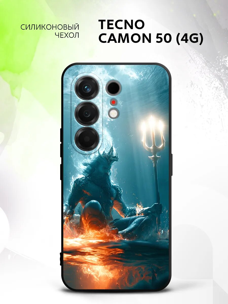 Чехол на Tecno Camon 50 (4G), Техно Камон 50 (4Г) защита камеры и углов, прозрачный с рисунком мифы Древней Греции Посейдон