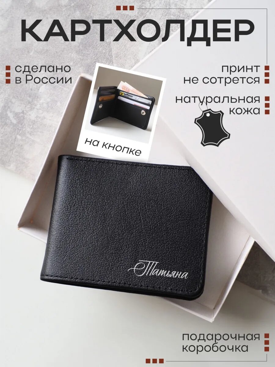 Визитница