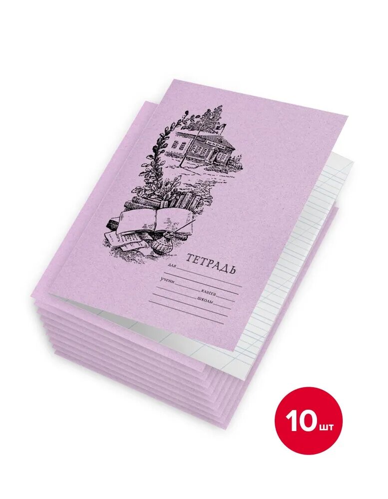 Тетрадь для чистописания. Линовка № 3 х 10 шт