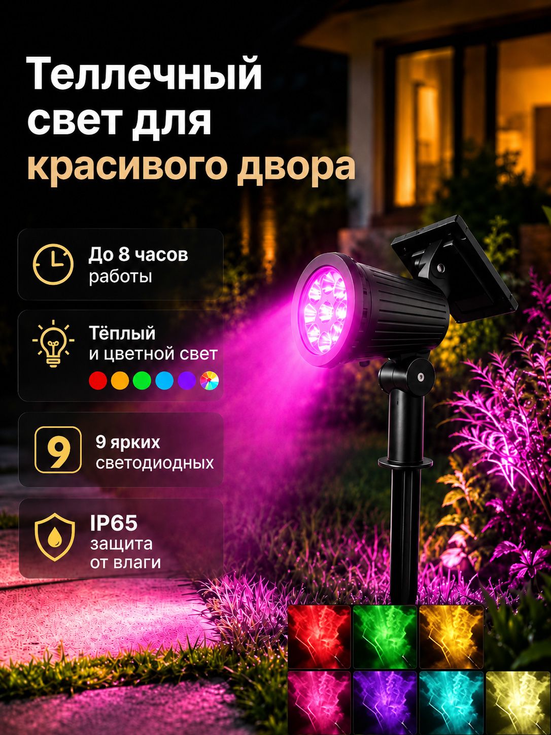 Солнечный RGB прожектор для сада, уличный садовый светильник для деревьев и растений, датчик света, IP65, 7 цветов подсветки