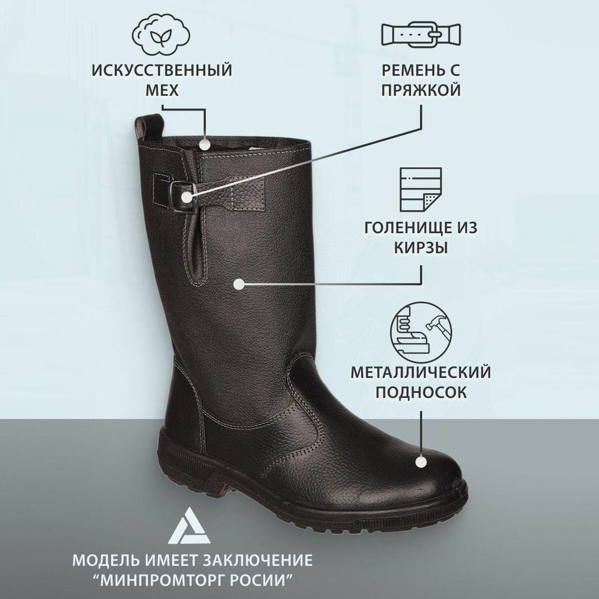 Спец. обувь Сапоги «Профи» утепленные, метал. носок, размер 42, черные