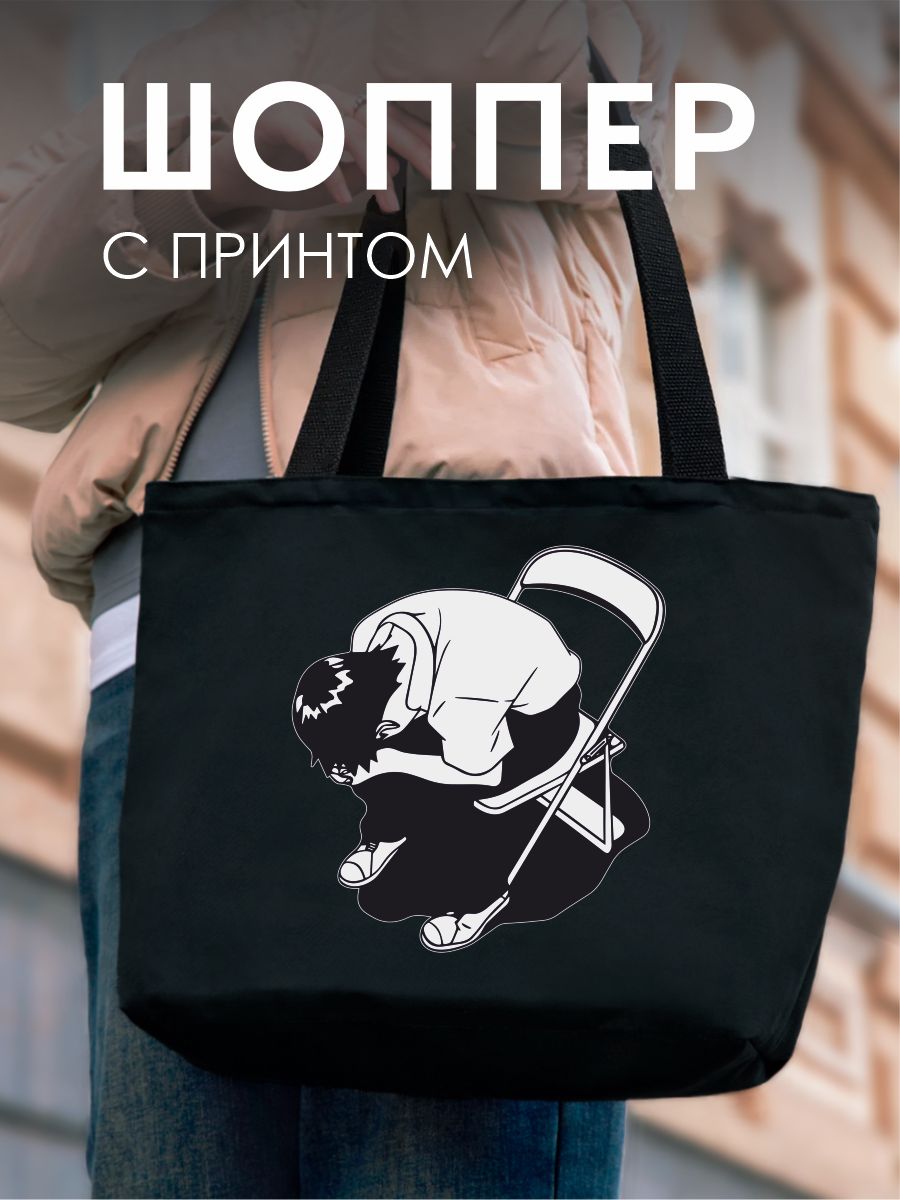 Сумка шоппер Be lo Us
