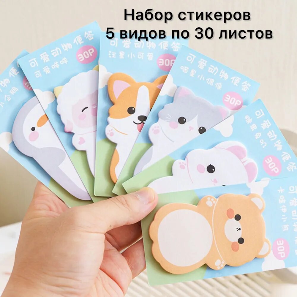 Стикеры 5 шт, листов: 150