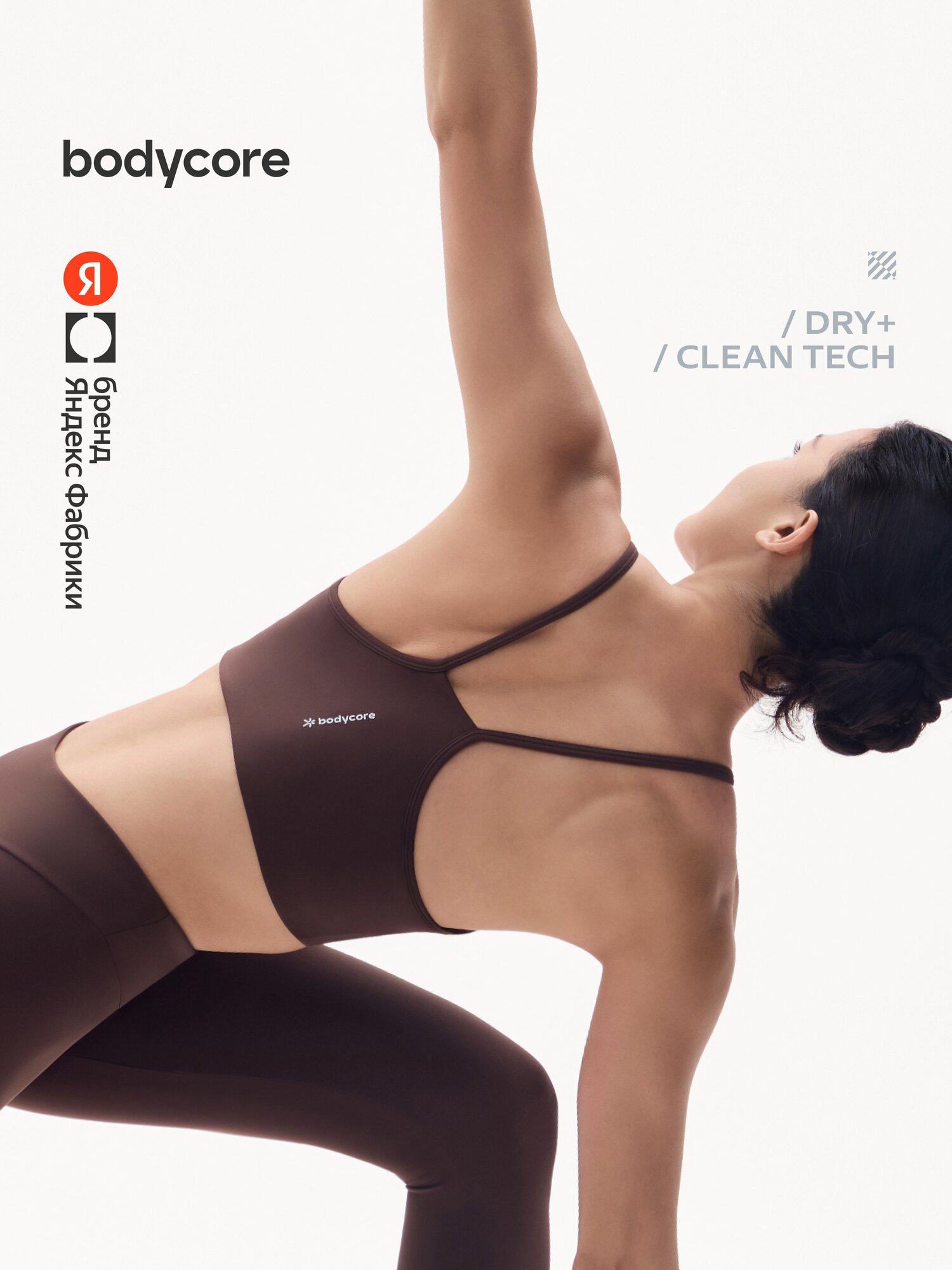 Топ спортивный BODYCORE