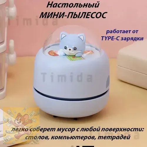 Мини пылесос для стола с USB зарядкой, компактный и удобный для дома