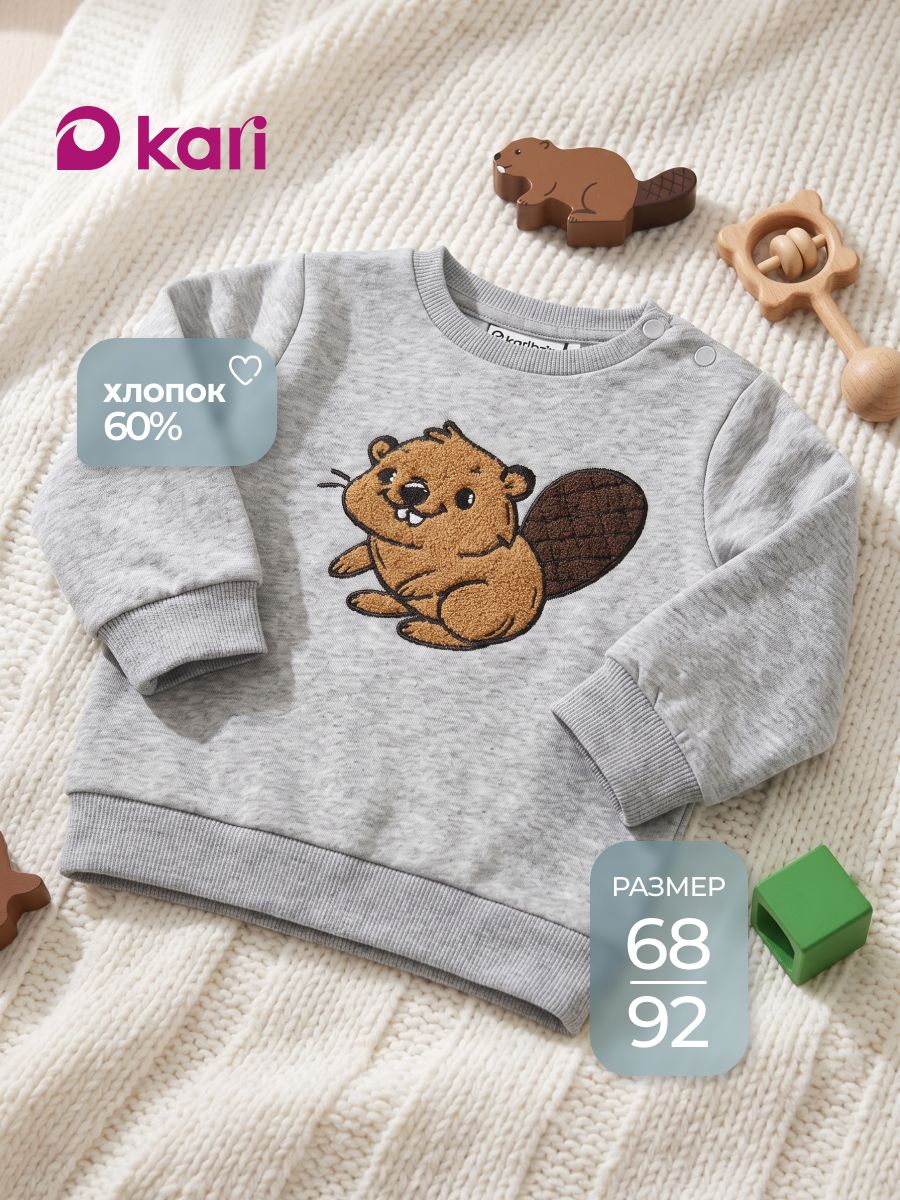 Свитшот Kari baby Осень-зима 2026