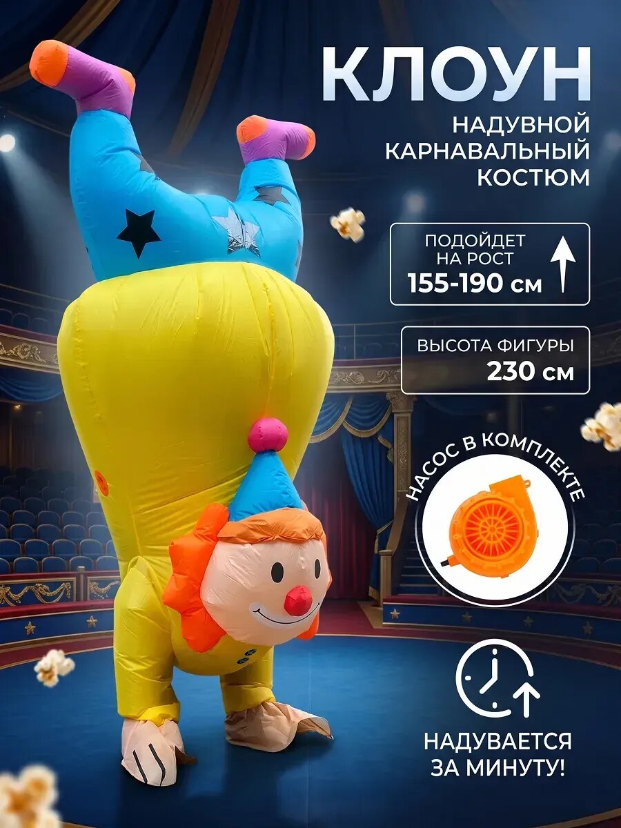 Надувной карнавальный костюм Белый Мишка