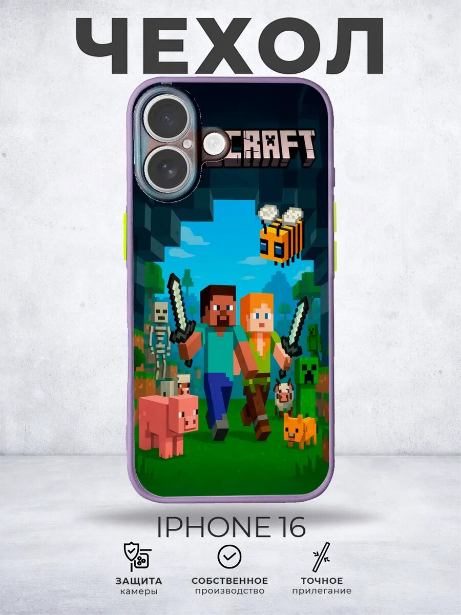 Чехол матовый на iPhone 16 Майнкрафт Minecraft