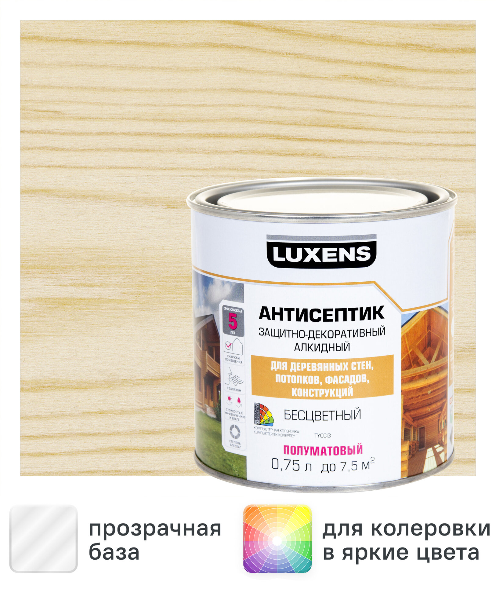 Антисептик алкидный Luxens полуматовый бесцветный 0.75 л