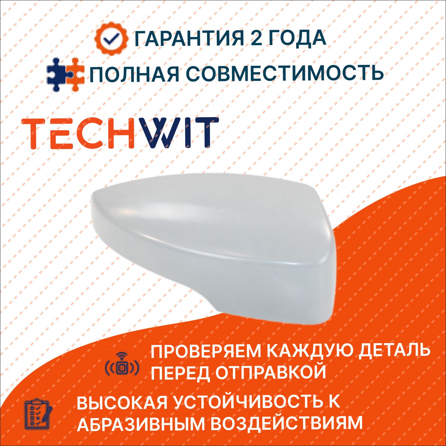 Ford Kuga Escape Накладка зеркала двери правая Форд Куга Эскейп 5237816DCR 2013-2016 TECHWIT