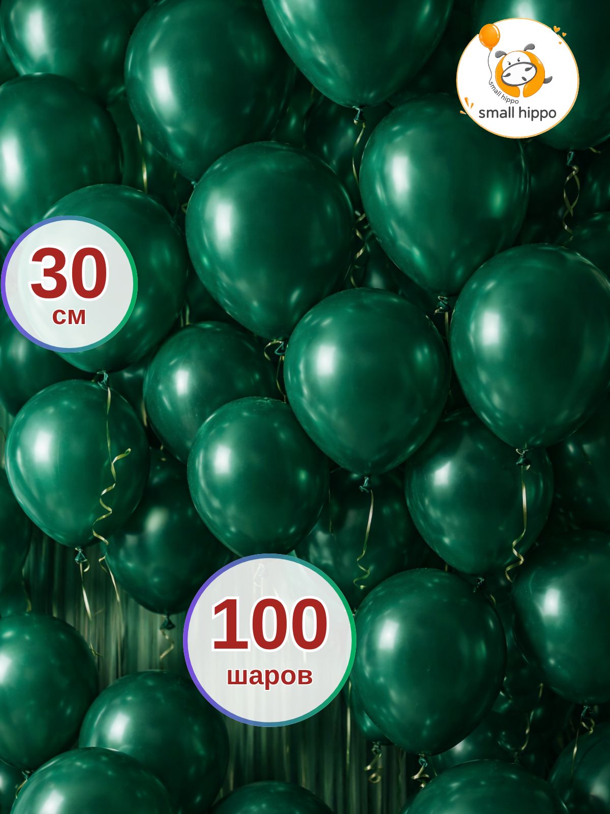 Воздушные шары фотозона набор зеленый 100 шт