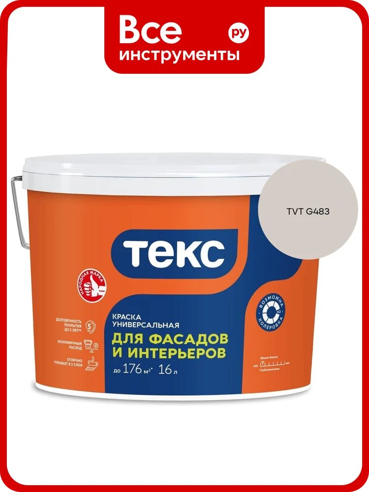 Краска для фасадов и интерьеров Текс VVA 24,8кг/16л 700001205_TVT G483