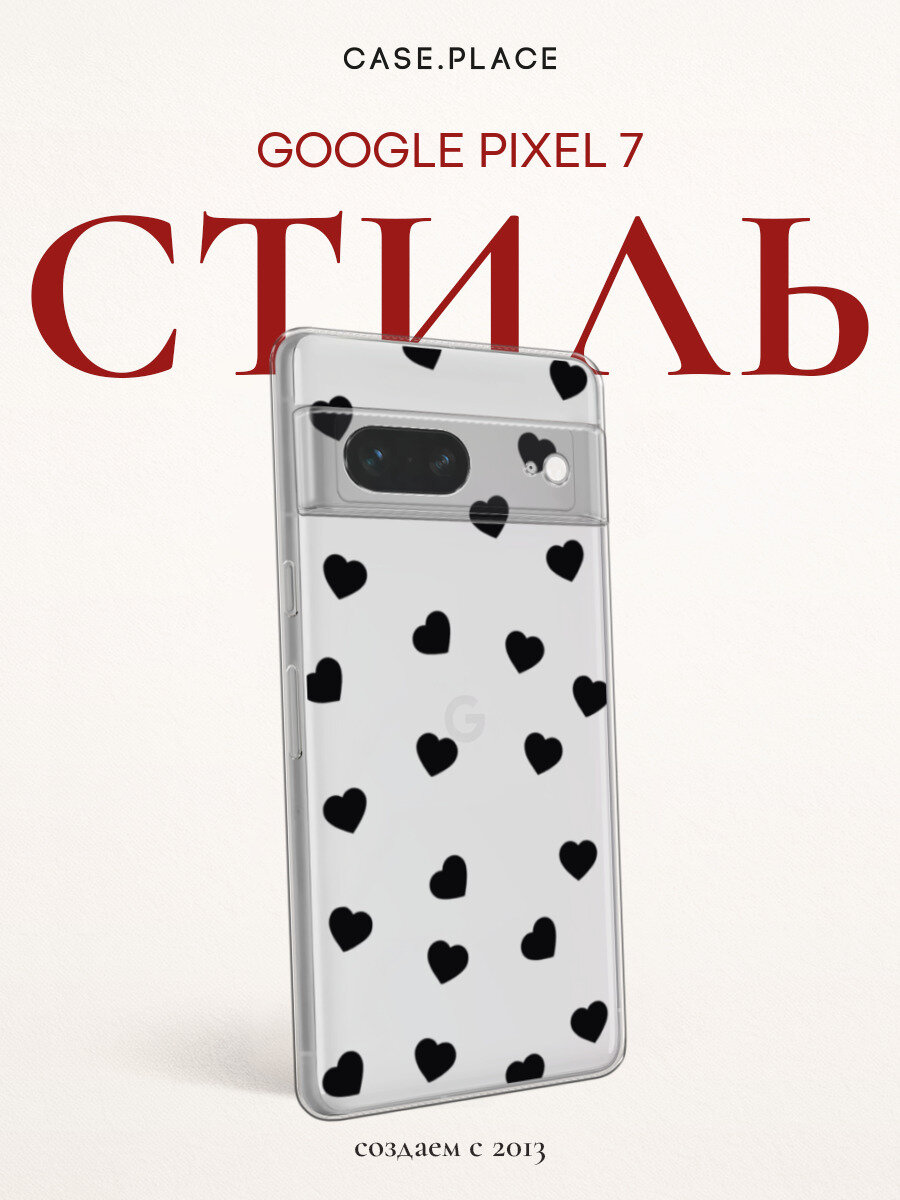 Чехол на Google Pixel 7 / Гугл Пиксель 7 с принтом Сердечки минимализм, прозрачный