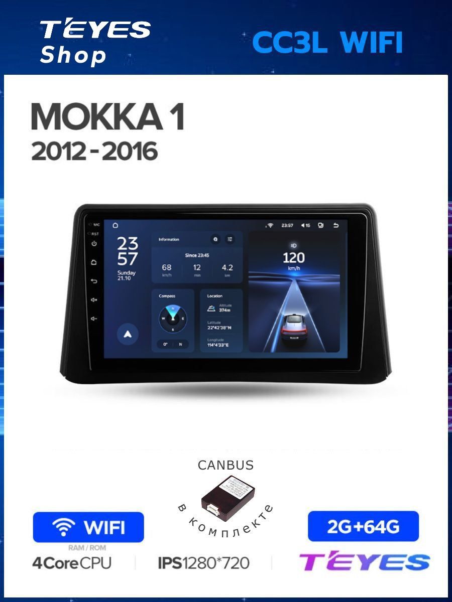 Магнитола Opel Mokka 2012-2016 Teyes CC3L Wi-Fi 2/64GB, штатная магнитола, 4-ёх ядерный процессор, IPS экран, Wi-Fi, 2 DIN