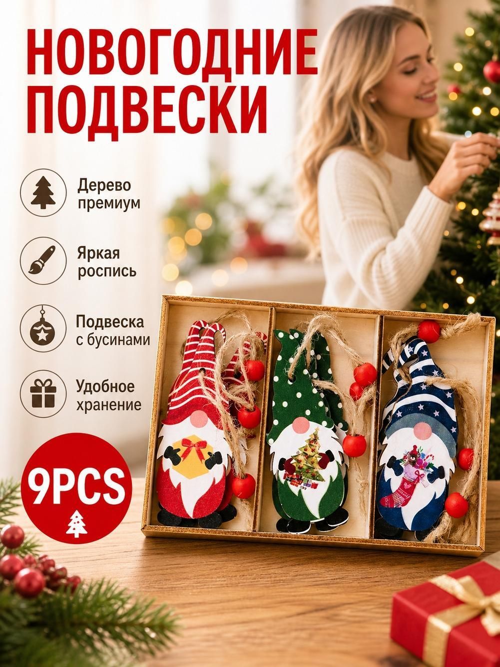 Елочная игрушка 8 см гном красный 9 шт