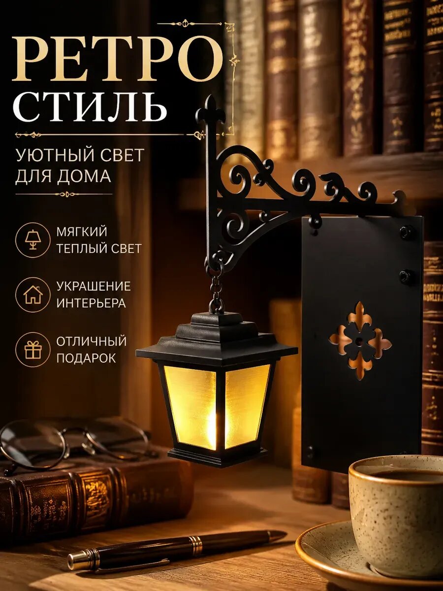 Миниатюрный Настольный светильник ретро для книжной полки