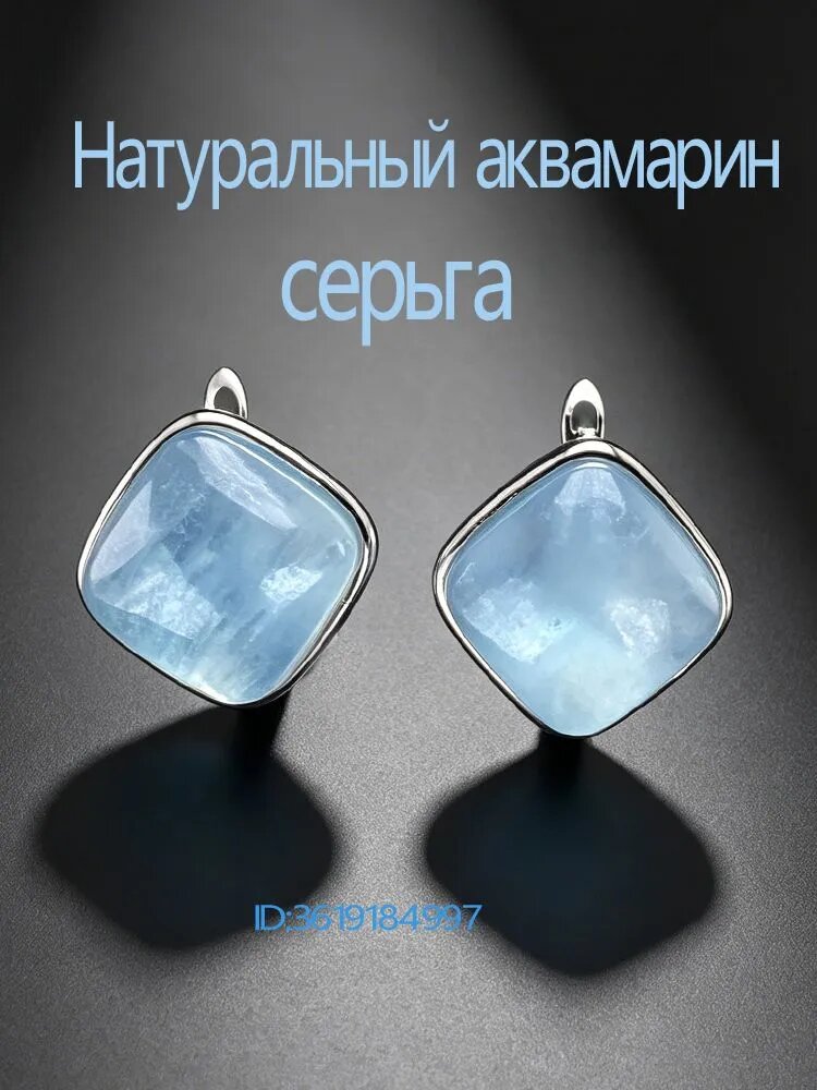 Серьги, кахолонг