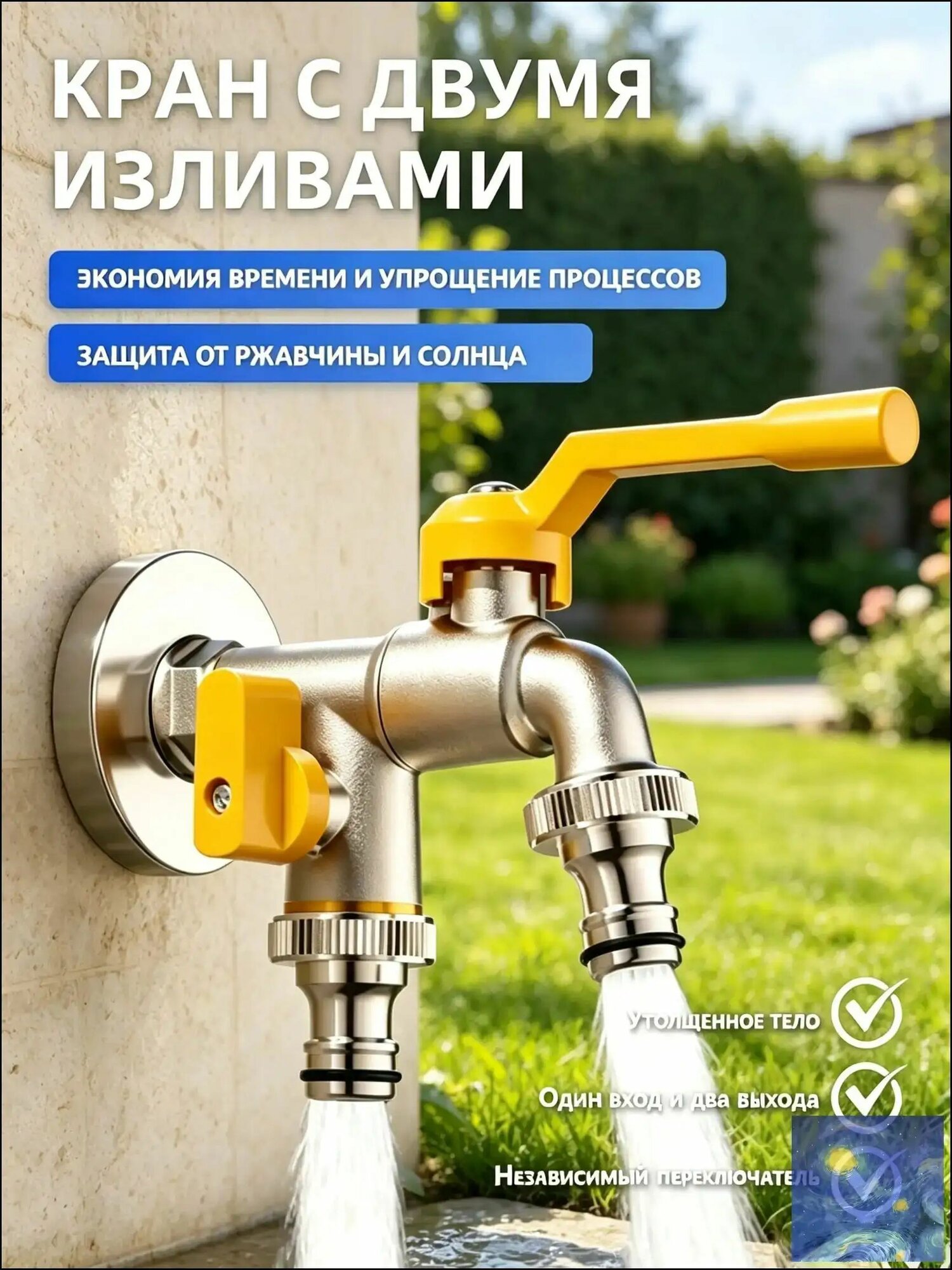 Кран уличный двойной садовый шаровый с быстросъёмом 1/2 водоразборный для полива F8FQ