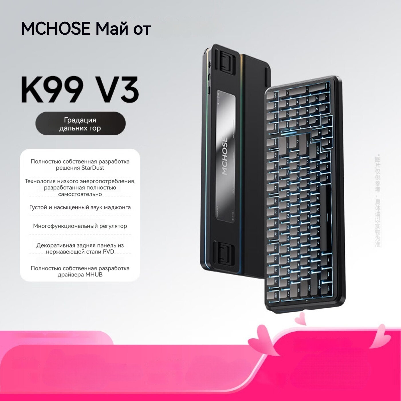 MCHOSE K99 V3, механическая клавиатура, 99 клавиш, ось Liuguang ice cream, три режима работы + ручка, корпус из ABS