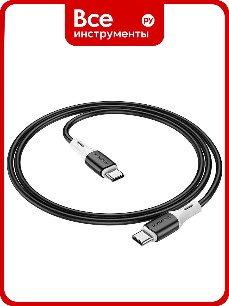 USB-C кабель Borofone bx79 type-c, 3a, pd60w, 1м, силикон (черный) 0L-00055169
