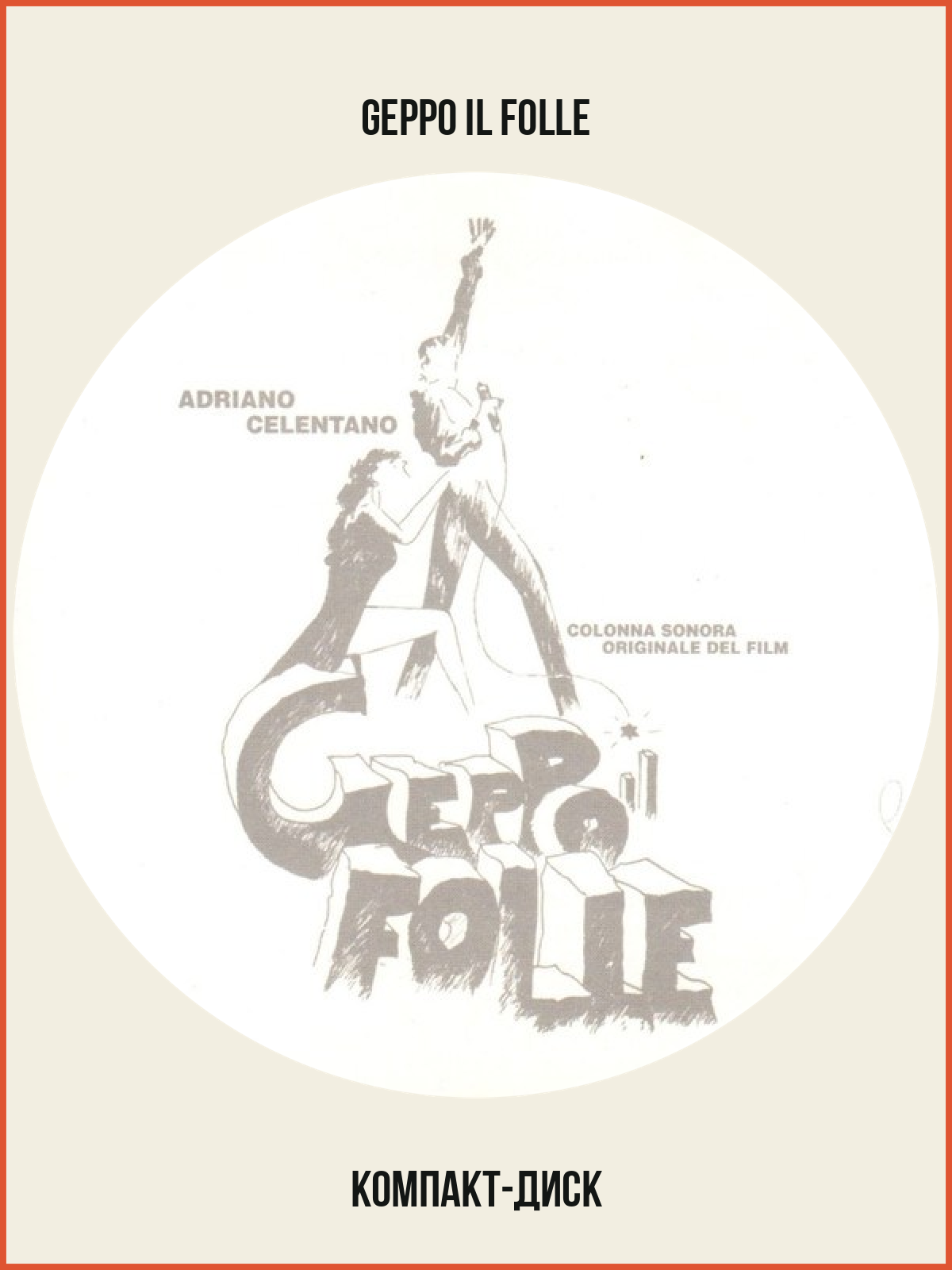 Компакт-диск Warner Adriano Celentano – Geppo Il Folle