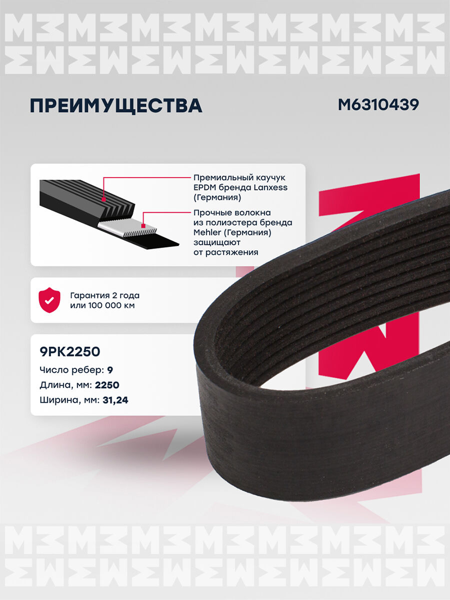 Ремень поликлиновой 9pk2250 lexus lx 15- (Marshall M6310439)