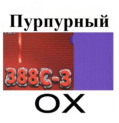 Накладка для ракетки