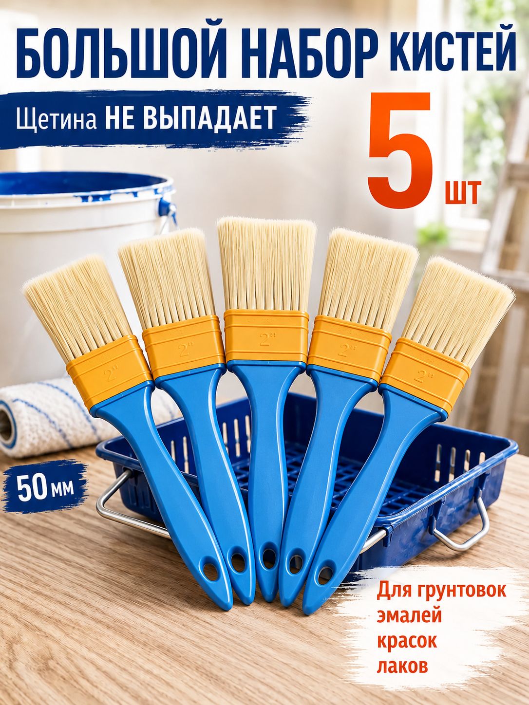 Кисть малярная. кисти для краски с искусственной щетиной набор(5)