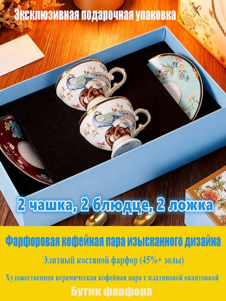 Сервиз кофейный "Для тех, кто разбирается в истинной роскоши" 220 мл 6 предм. на 2 перс.